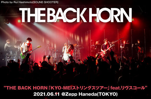 THE BACK HORN | Skream! ライヴ・レポート 邦楽ロック・洋楽ロック ポータルサイト