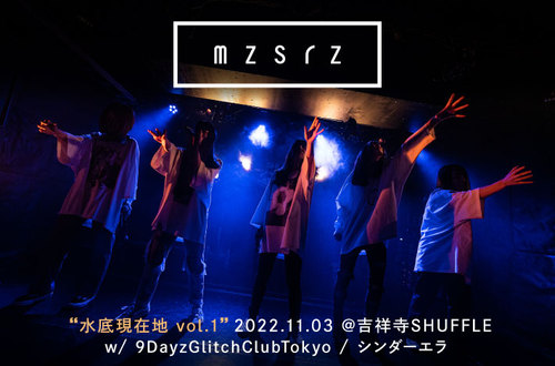 mzsrz | Skream! ライヴ・レポート 邦楽ロック・洋楽ロック ポータルサイト