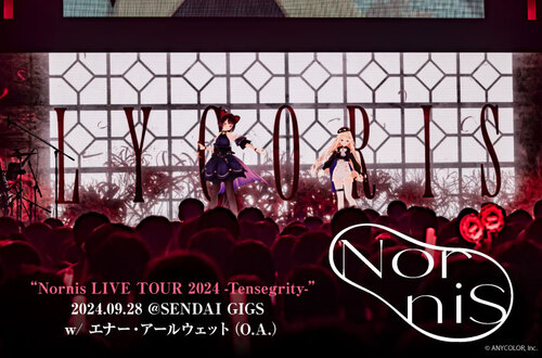 Nornis | Skream! ライヴ・レポート 邦楽ロック・洋楽ロック ポータルサイト