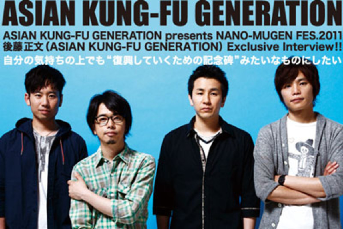 ASIAN KUNG-FU GENERATION動画コメントをアップしました。