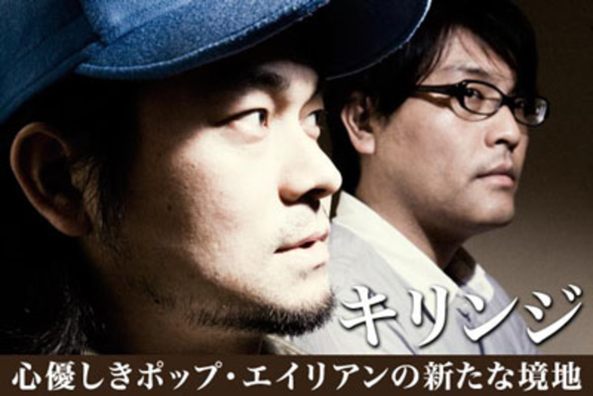 キリンジ 2年ぶりのNewシングルを特集！