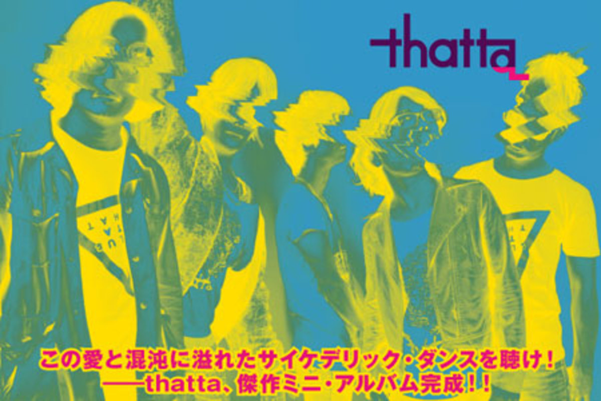 愛と混沌に溢れたサイケデリック・ダンス・ロックを鳴らす5人組、thatta特集を公開。バンドのポテンシャルの高さを見せつける傑作ミニ・アルバム ...