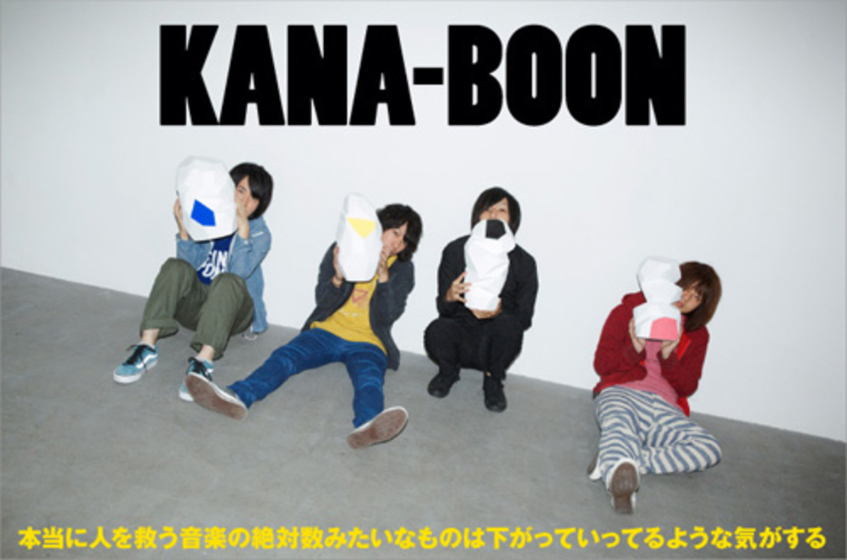 待望の1stフルを10/30にリリースする、KANA-BOONメンバー全員参加のインタビュー＆動画メッセージを公開。Twitterにて ...