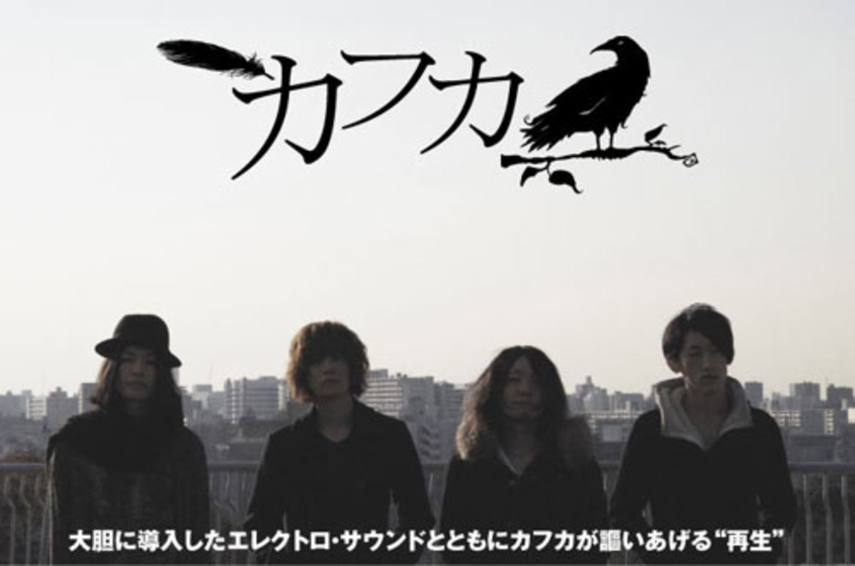 カフカのインタビュー＆動画メッセージを公開。大胆にエレクトロ・サウンドを導入した4作目のフル・アルバムを2/5リリース。Twitterにて ...