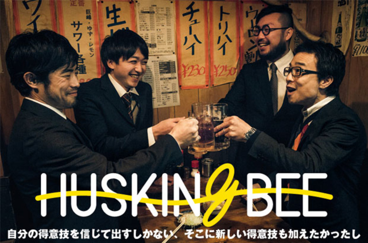 HUSKING BEEのインタビュー＆動画メッセージを公開。新境地もうかがえる"今のハスキン"を凝縮した7枚目の新作を4/30リリース。Twitterにてプレゼント企画もスタート