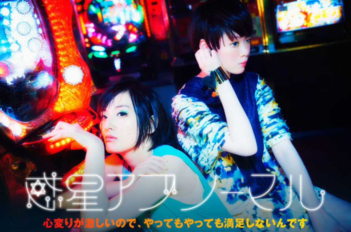 饒舌でアヴァンギャルドな女子2人組ユニット、惑星アブノーマルのインタビュー＆動画メッセージを公開。極彩色のサウンドでふたりのポップ性をさらに ...