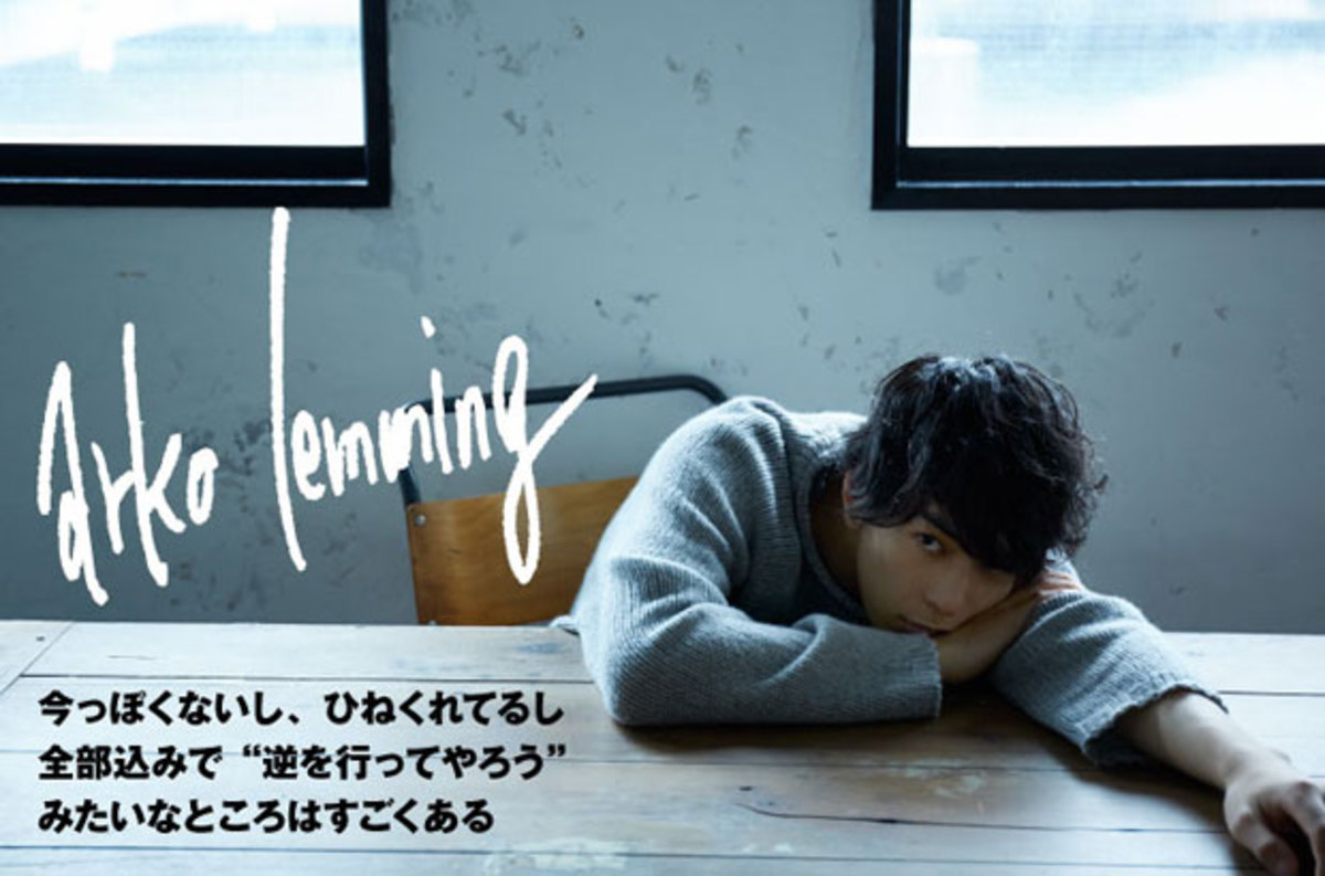 有島コレスケ（told / 0.8秒と衝撃。）の1人バンド、arko lemmingのインタビュー＆動画メッセージ公開。バンド・サウンドでパーソナルなニュアンスを放つ初作品を本日リリース