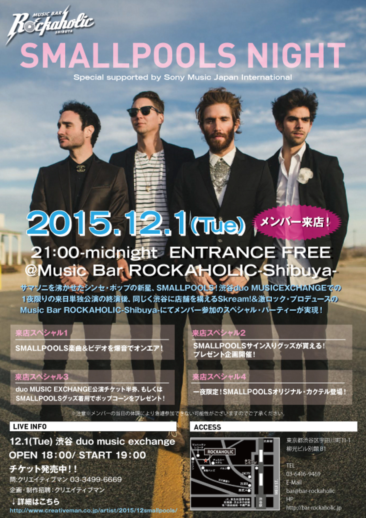 サマソニを沸かしたシンセ・ポップの新星SMALLPOOLS、12/1(火)一夜限りの来日公演の同日Skream!プロデュースのMusic Bar ROCKAHOLIC-Shibuya-にて来日 ...