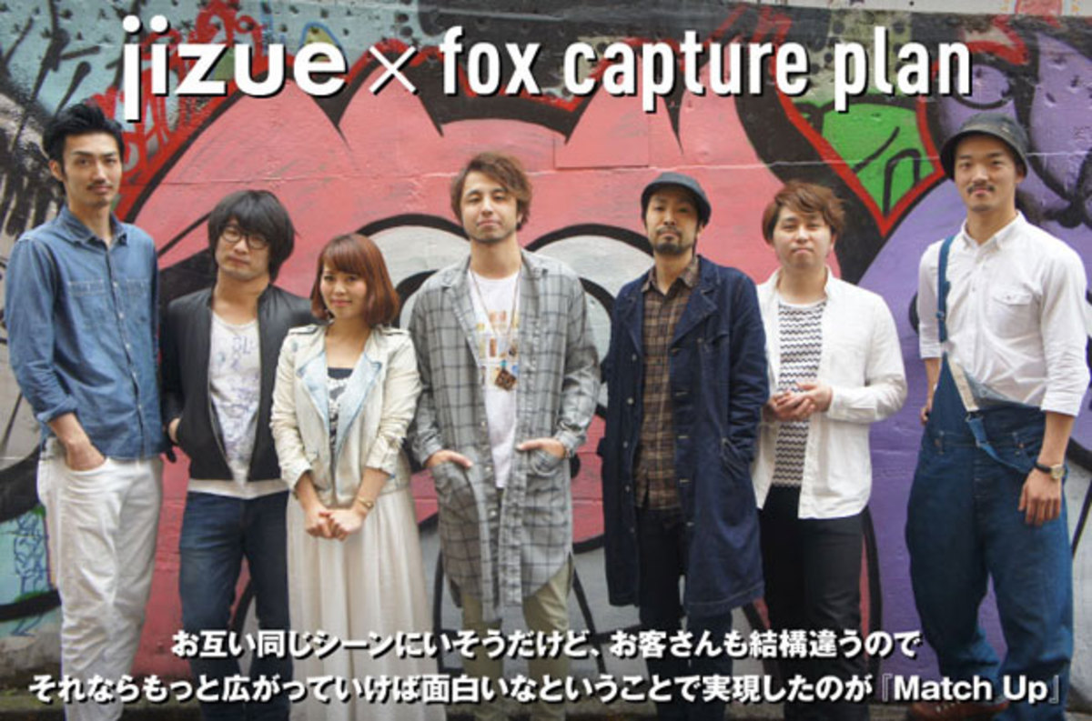 jizue×fox capture plan対談インタビュー公開。昨年最も多く対バンした親交の深い2組のインスト・バンドが、スプリット盤を5/18タワレコ＆ヴィレヴァン限定リリース