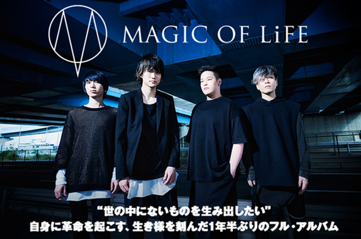 MAGIC OF LiFEのインタビュー＆動画メッセージ公開。バンドの挑戦が詰まった2作品が完成、"弱虫ペダル"W主題歌シングルを本日リリース ...