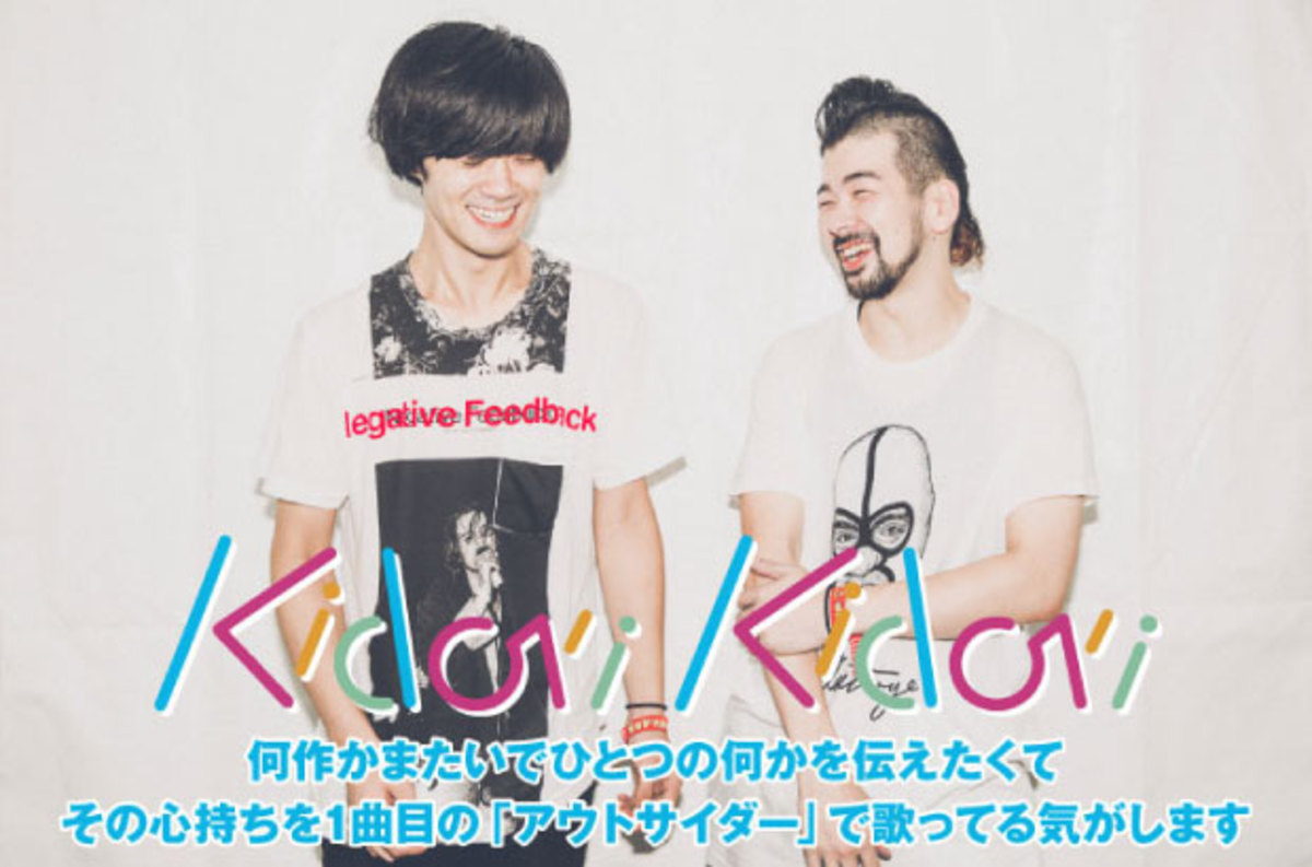 Kidori Kidoriのインタビュー＆動画公開。ひとつのテーマを長期で描く連作第1弾、ルーツと時代への素直な共振を現在のモードとして ...