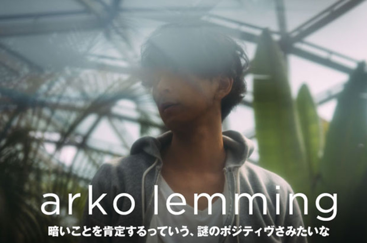 有島コレスケ（told / 0.8秒と衝撃。）の一人バンド、arko lemmingのインタビュー公開。明確なジャンルの振り幅と二面性を鮮烈にアピールする2枚組アルバムを1/11リリース