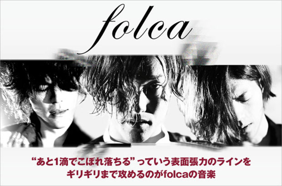 熱量と愛情に溢れたロックンロールを鳴らす3人組、folcaのインタビュー公開。アルカラ主催"くだけねこレコーズ"より、圧倒的／支配的という意味 ...