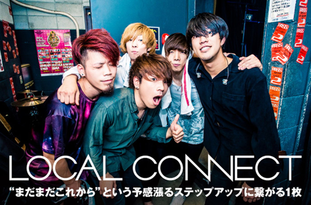 LOCAL CONNECTのインタビュー＆動画メッセージ公開。清々しいバンド・サウンドが"まだまだこれから"という新たな始まり予感させる3rd ...