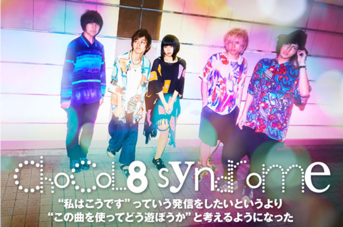 新感覚"おしゃかわロック"を展開するchocol8 syndromeのインタビュー公開。ジャンルに縛られず表現の幅を広げ、随所に遊び心を散りばめたニュー・アルバムを5/23リリース