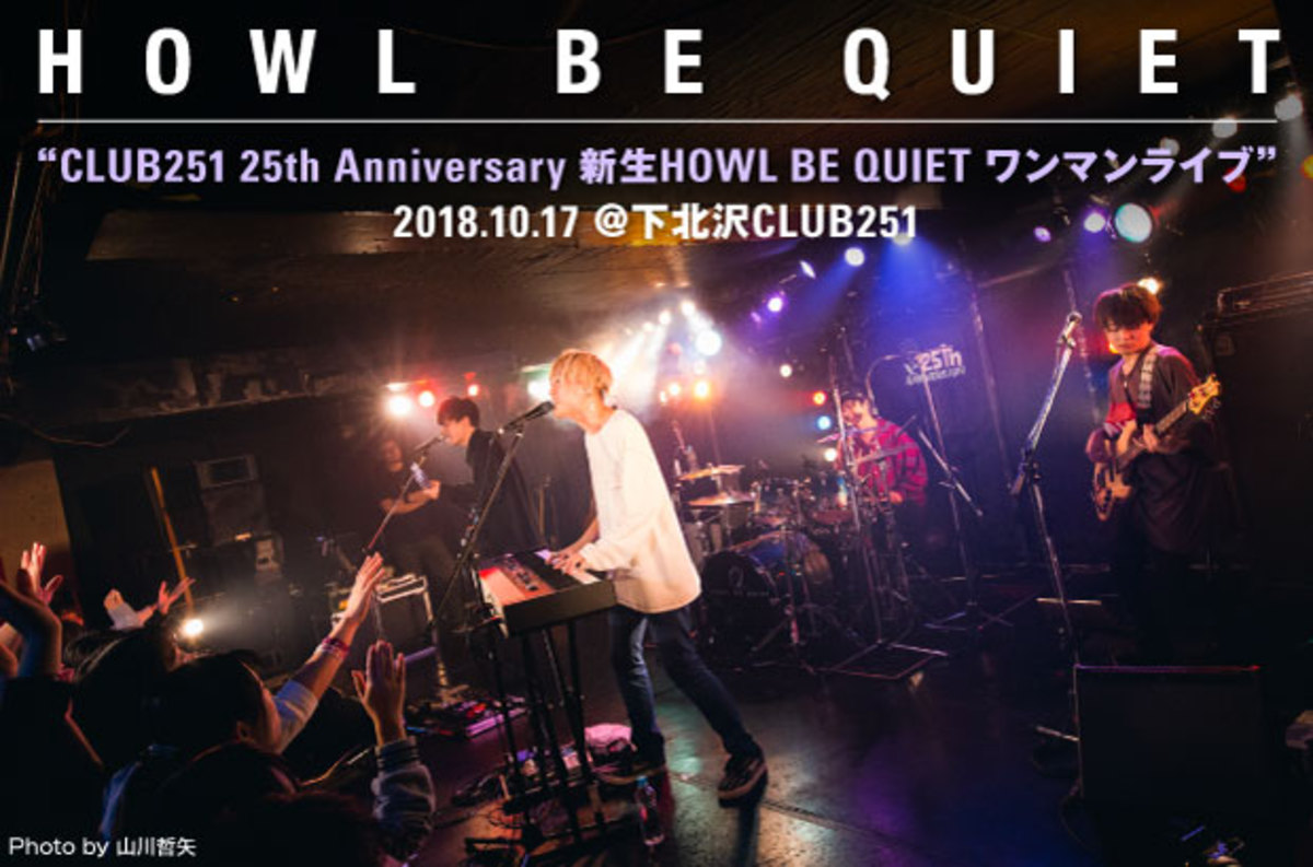 HOWL BE QUIETのライヴ・レポート公開。凄腕ベーシストを迎えた新生HOWL BE QUIET、とめどなく喜びが溢れ続けた"1時間1本 ...