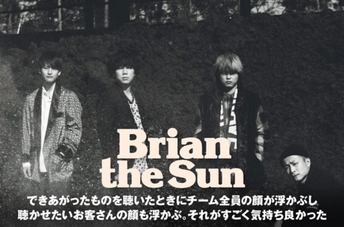 Brian the Sunのインタビュー＆動画メッセージ公開。"今4人がやってかっこいいと思った曲だけ入れた"――バンドの本能的な要素を緻密に ...