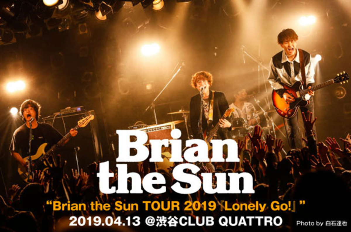 Brian the Sunのライヴ・レポート公開。過剰なくらいの人間らしさを音に落とし込み、自分たちの本質を再確認した、バンド初のワンマン ...