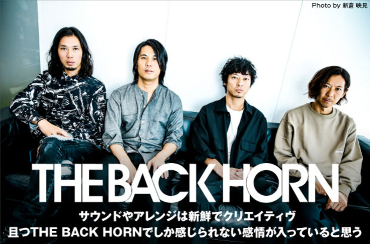 THE BACK HORNのインタビュー＆動画メッセージ公開。新鮮且つクリエイティヴなサウンドやアレンジが冴え渡る、新曲全11曲を収めたニュー ...