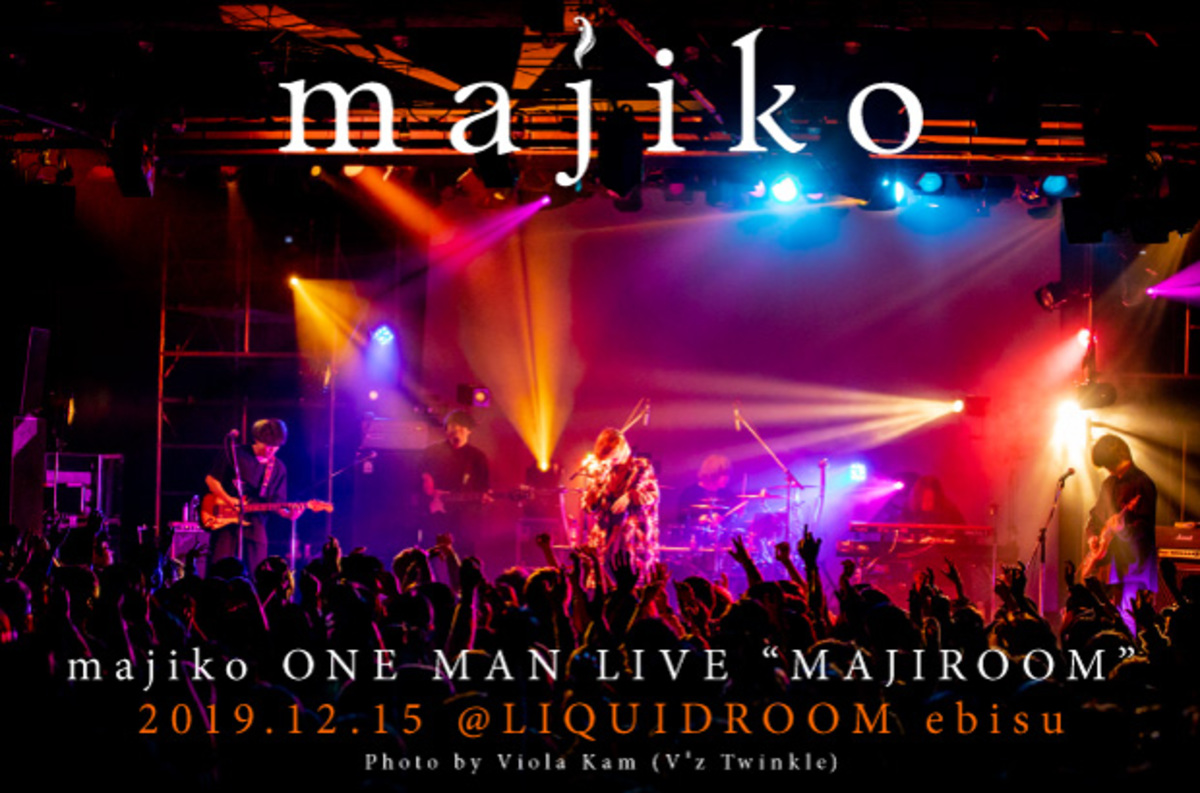 majikoのライヴ・レポート公開。魂を震わせ、自分自身を削り、聴き手の心の深い部分を揺さぶる"本物"の歌を届けた満員のLIQUIDROOM ...