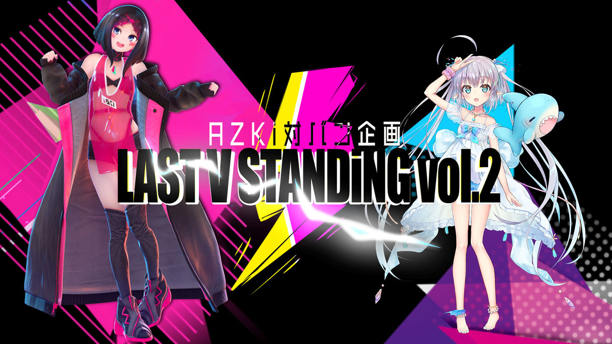 VTuber／Vsinger AZKi、主催対バン企画"LAST V STANDiNG vol.2"ゲストにProjectBLUE所属"エルセとさめのぽき"出演決定