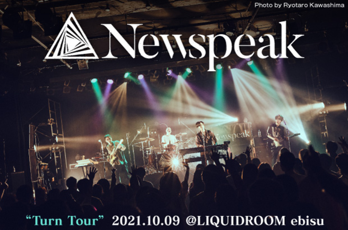 Newspeakのライヴ・レポート公開。"やっぱ直接、最高ですね"――短編映画並みの曲の世界観を洗練された演奏力で実感させた、1年半ぶりの ...