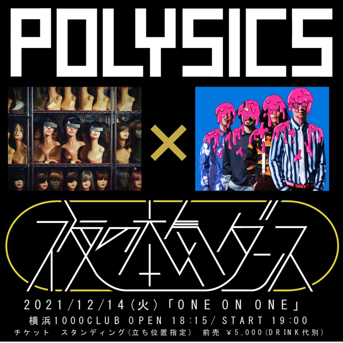 夜の本気ダンス × POLYSICS、"UK.PROJECT"によるイベント"ONE ON ONE"にて12/14にツーマン・ライヴ決定