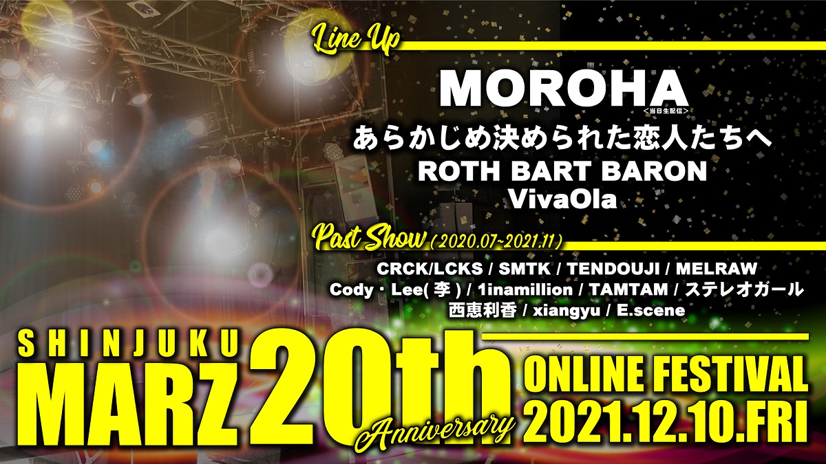 新宿marz、20周年記念し無料配信フェスshinjuku Marz 20th Anniversary Online Festival