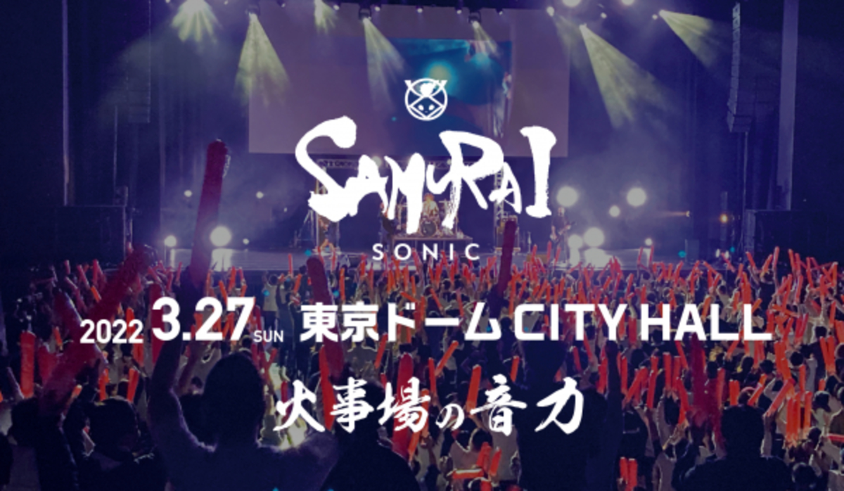 KEYTALK、ビッケブランカら出演の"SAMURAI SONIC vol.2"、第3弾アーティスト発表