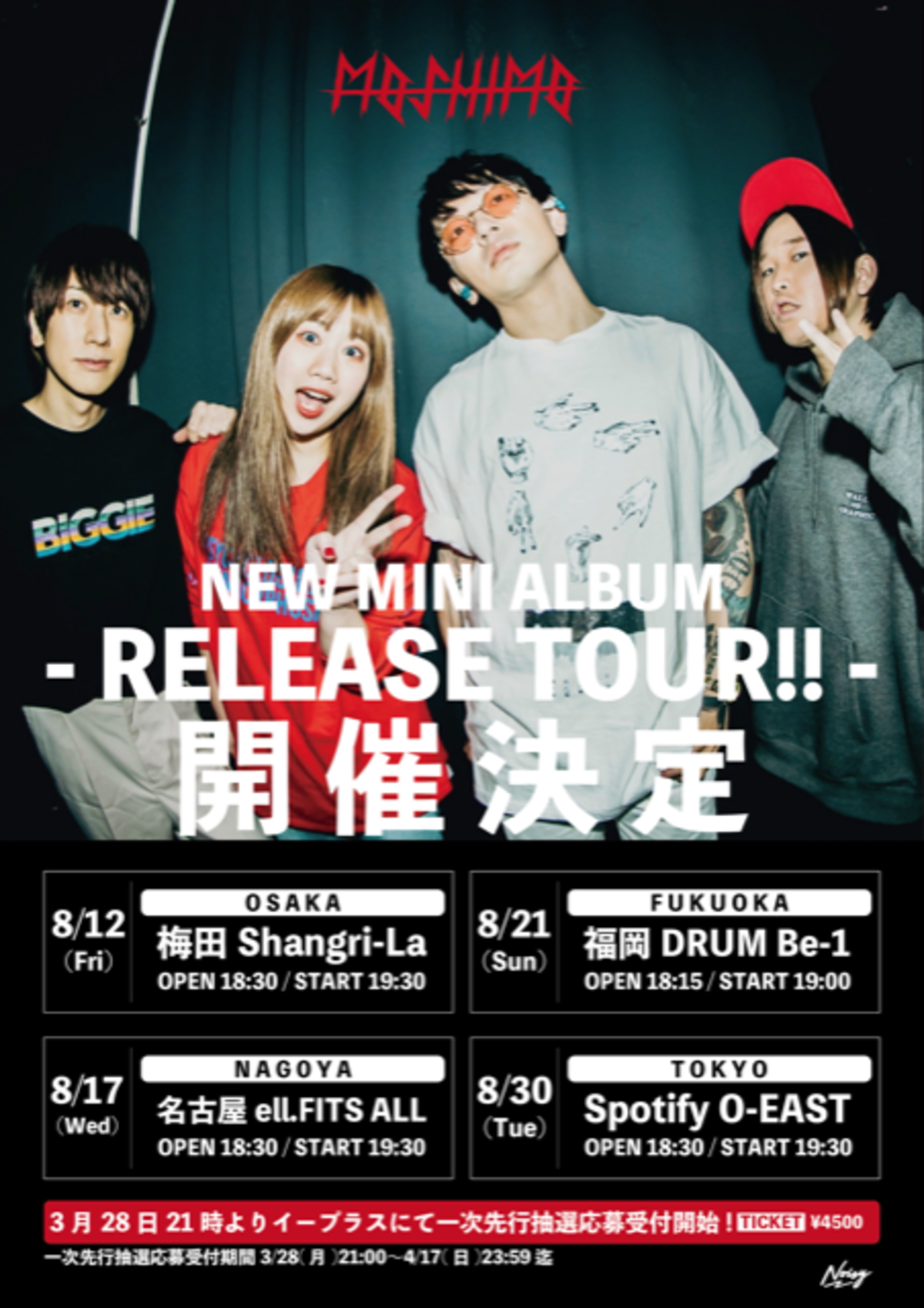 MOSHIMO、ミニ・アルバム7月リリース＆ツアー開催決定