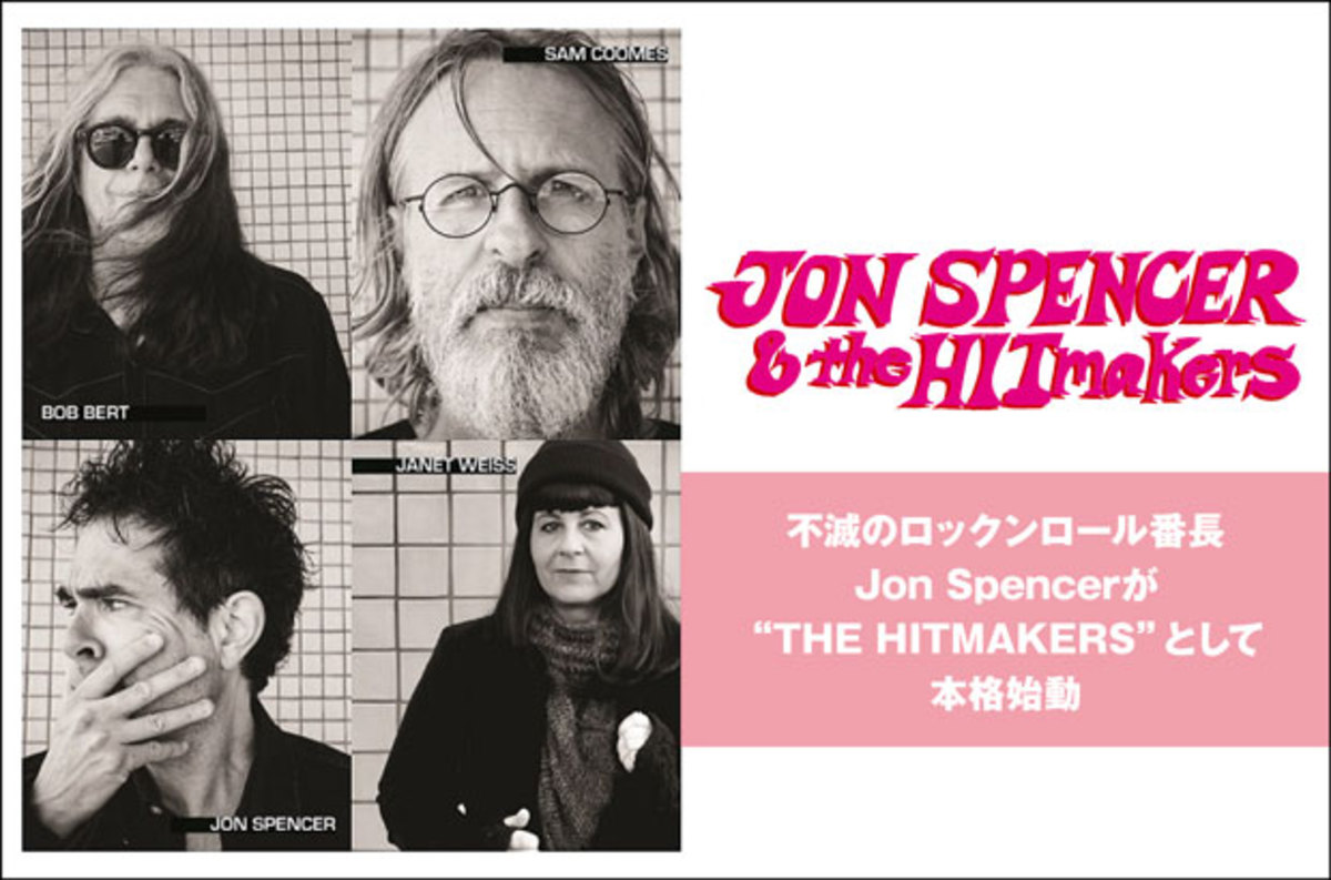JON SPENCER & THE HITMAKERSのインタビュー公開。不滅のロックンロール番長、Jon Spencerが"THE ...