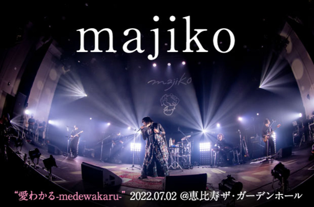 majikoのライヴ・レポート公開。マスク越しのコミュニケーションでも目が物語る何かで感情は受け取れる――"目でわかる"という感謝の意味が込め ...