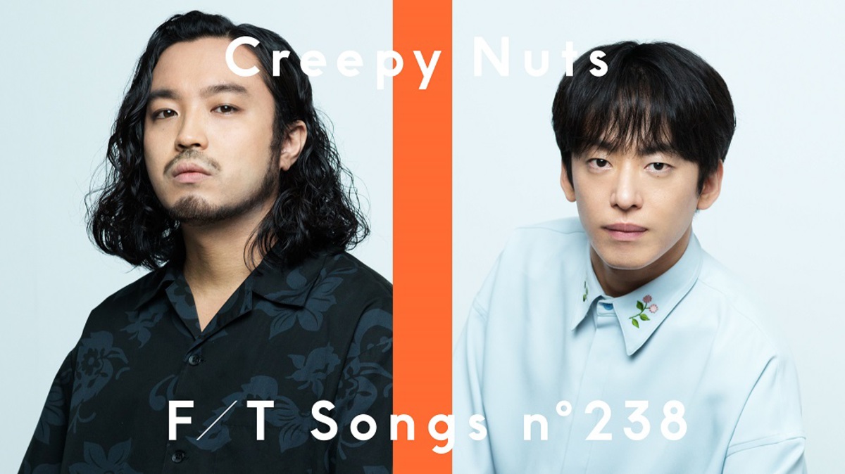 Creepy Nuts、最新曲「堕天」を"THE FIRST TAKE"にて披露。本日22時にプレミア公開