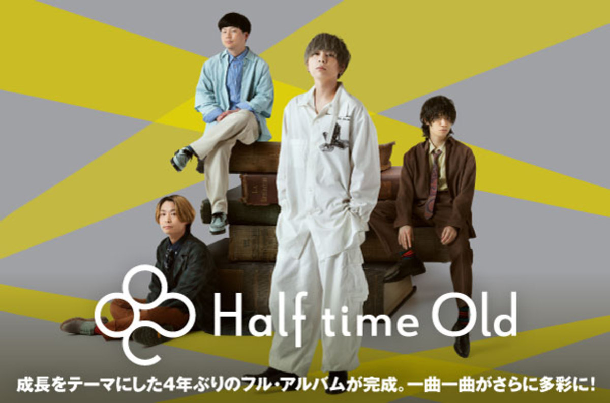 Half time Oldのインタビュー＆動画メッセージ公開。成長をテーマに一曲一曲がさらに多彩になった、4年ぶりのフル・アルバム『身体と心と音楽について』を本日10/12リリース