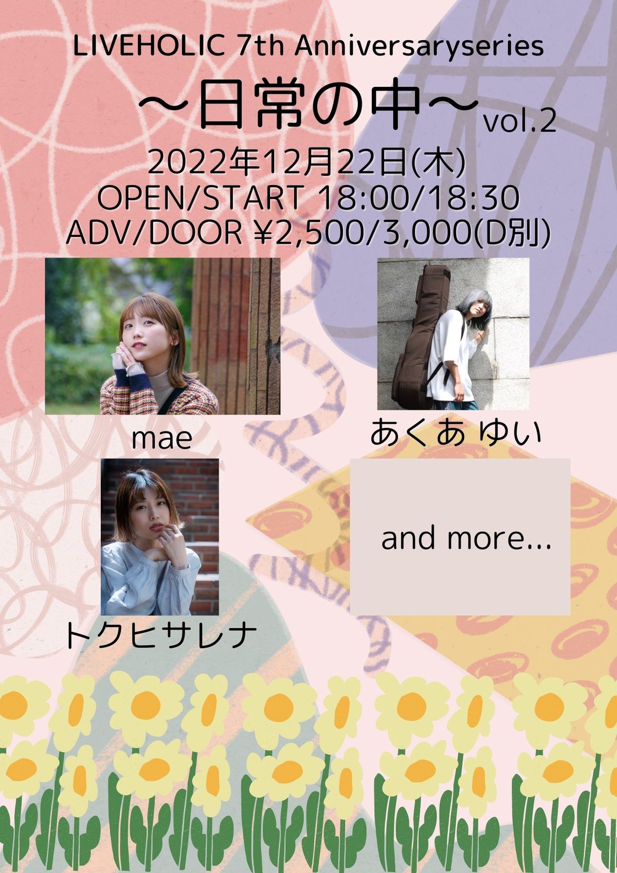 mae、トクヒサレナ、あくあ ゆい出演。"LIVEHOLIC 7th Anniversaryseries〜日常の中〜vol.2"、12/22開催決定