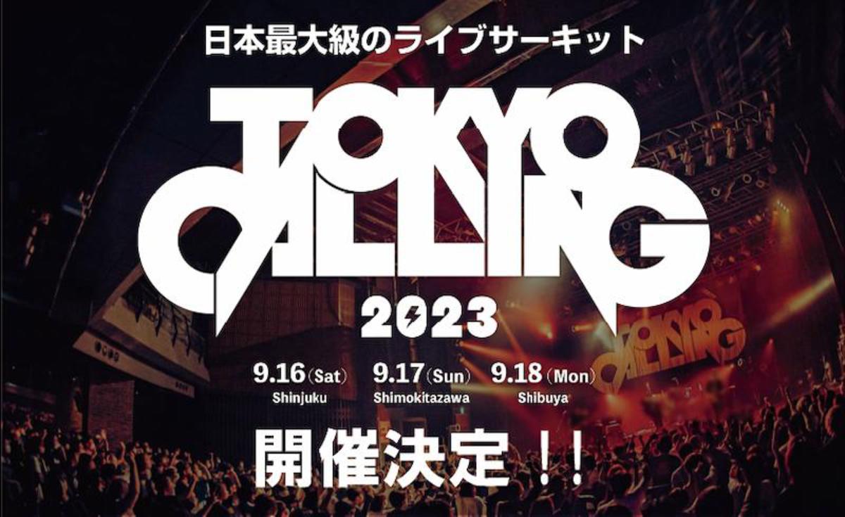 "TOKYO CALLING 2023"、9/16-18開催決定