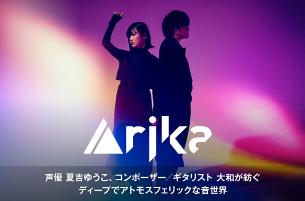 声優 夏吉ゆうことコンポーザー／ギタリスト 大和による音楽プロジェクト、Arikaのインタビュー公開。ディープでアトモスフェリックな音世界を紡ぐ1st EP『1440』をリリース