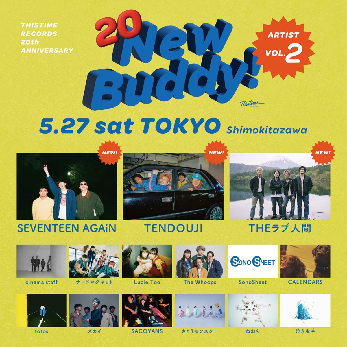 THISTIME RECORDS設立20周年記念したサーキット・フェス"New Buddy!"、下北編第2弾アーティストにTENDOUJI ...