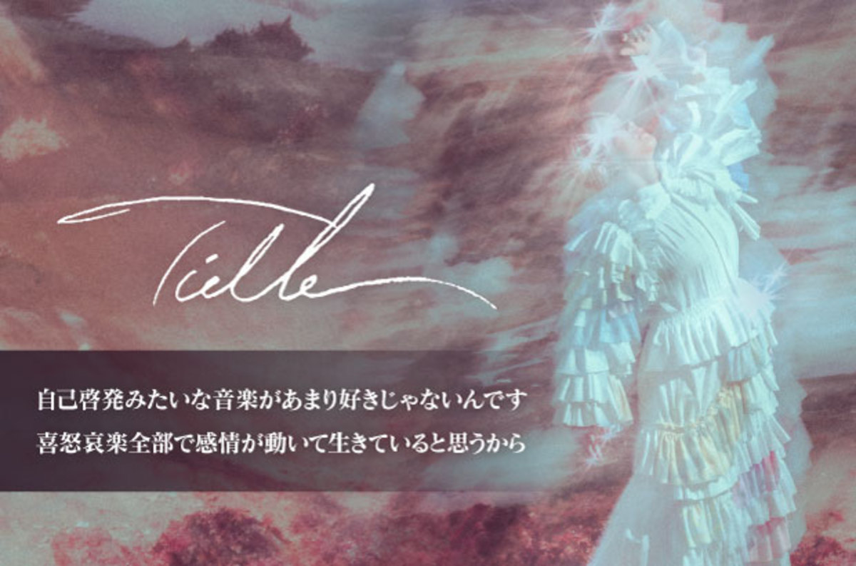 Tielleのインタビュー公開。4曲のタイアップを収録しつつ、コンセプチュアルな一貫性が感じられるアーティスト Tielleを存分に実感できる ...