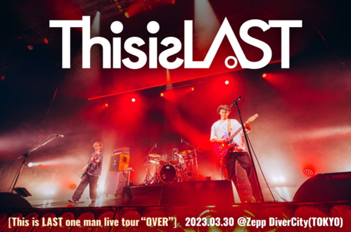 This is LASTのライヴ・レポート公開。ロック・バンドとして前進していく覚悟が一音一音からしっかりと滲み出ていた、ソールド・アウトの ...