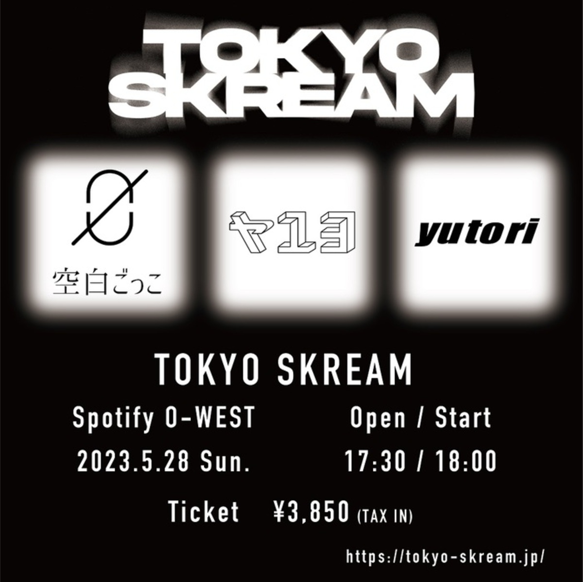 空白ごっこ、ヤユヨ、yutori出演。Skream!／Intergroove Productios Inc.主催"TOKYO SKREAM"、いよいよ今週末5/28開催。Skream!公式 ...