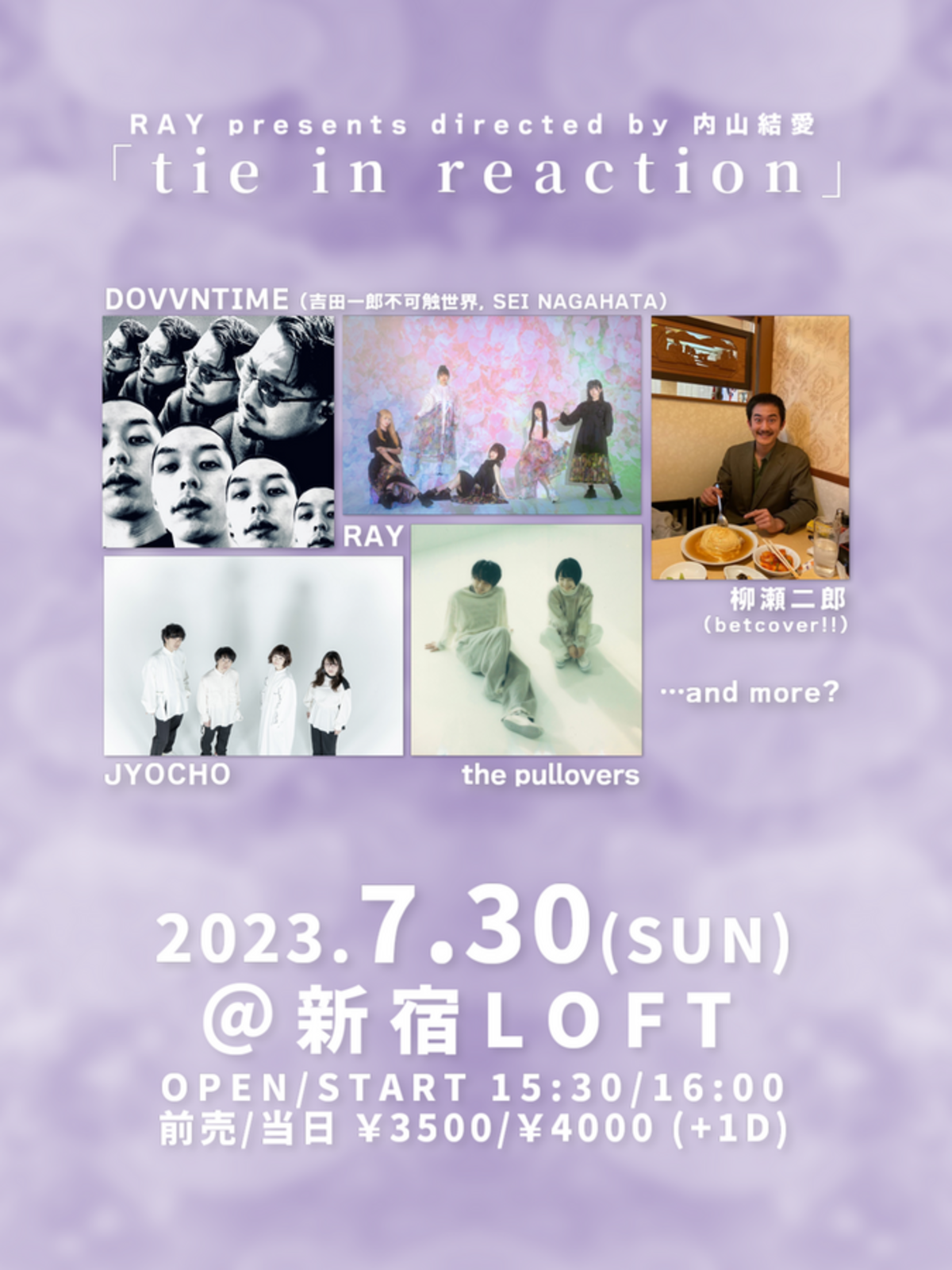 RAY、内山結愛制作イベント"tie in reaction"7/30開催。第1弾出演者に柳瀬二郎（betcover‼︎）、JYOCHO ...