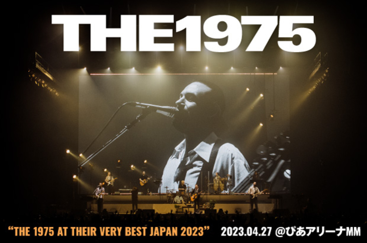 THE 1975のライヴ・レポート公開。ポップスのひと言に収まり切らない聴きどころを持つ曲をおり交ぜ、ロック・バンドの矜持も刻み込んだ自身最大 ...