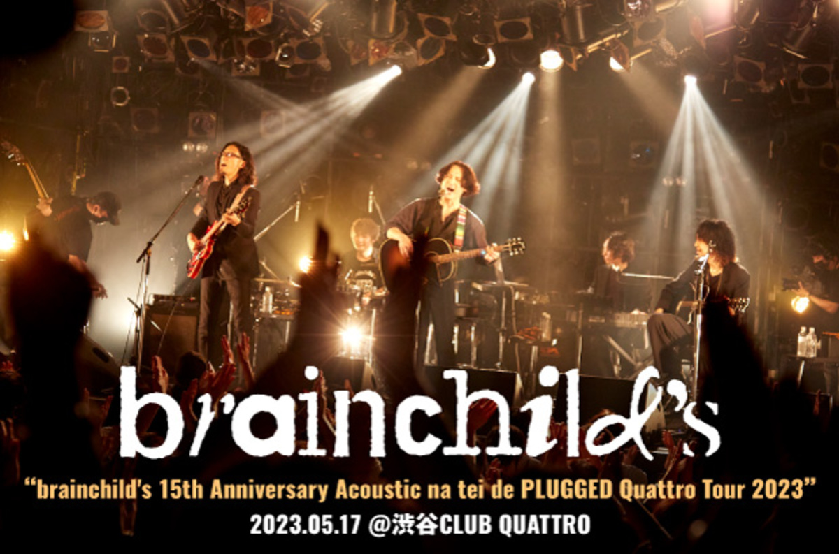 brainchild'sのライヴ・レポート公開。アンプリファイされた演奏とアレンジで、曲のルーツと新たな色合いを実感させた15周年記念クアトロ ...