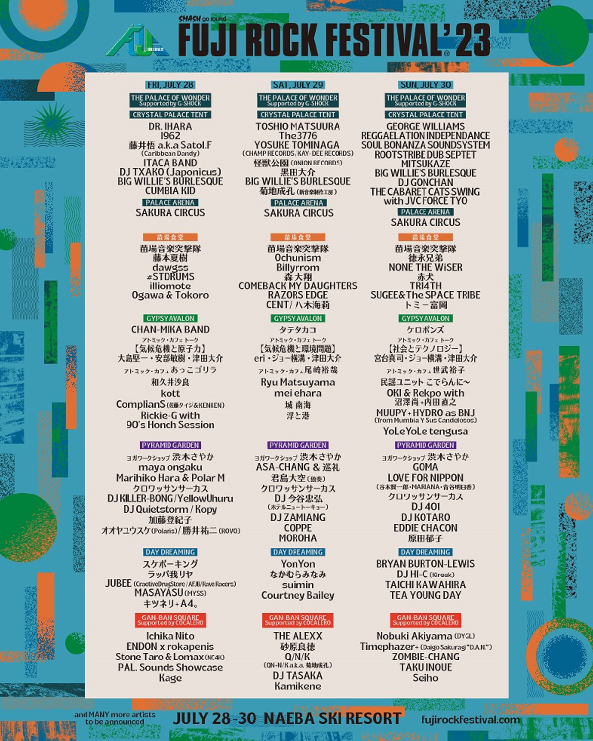 "FUJI ROCK FESTIVAL'23"、ラインナップ第7弾で4ステージの出演者発表。深夜を盛り上げるGAN-BAN SQUAREが復活