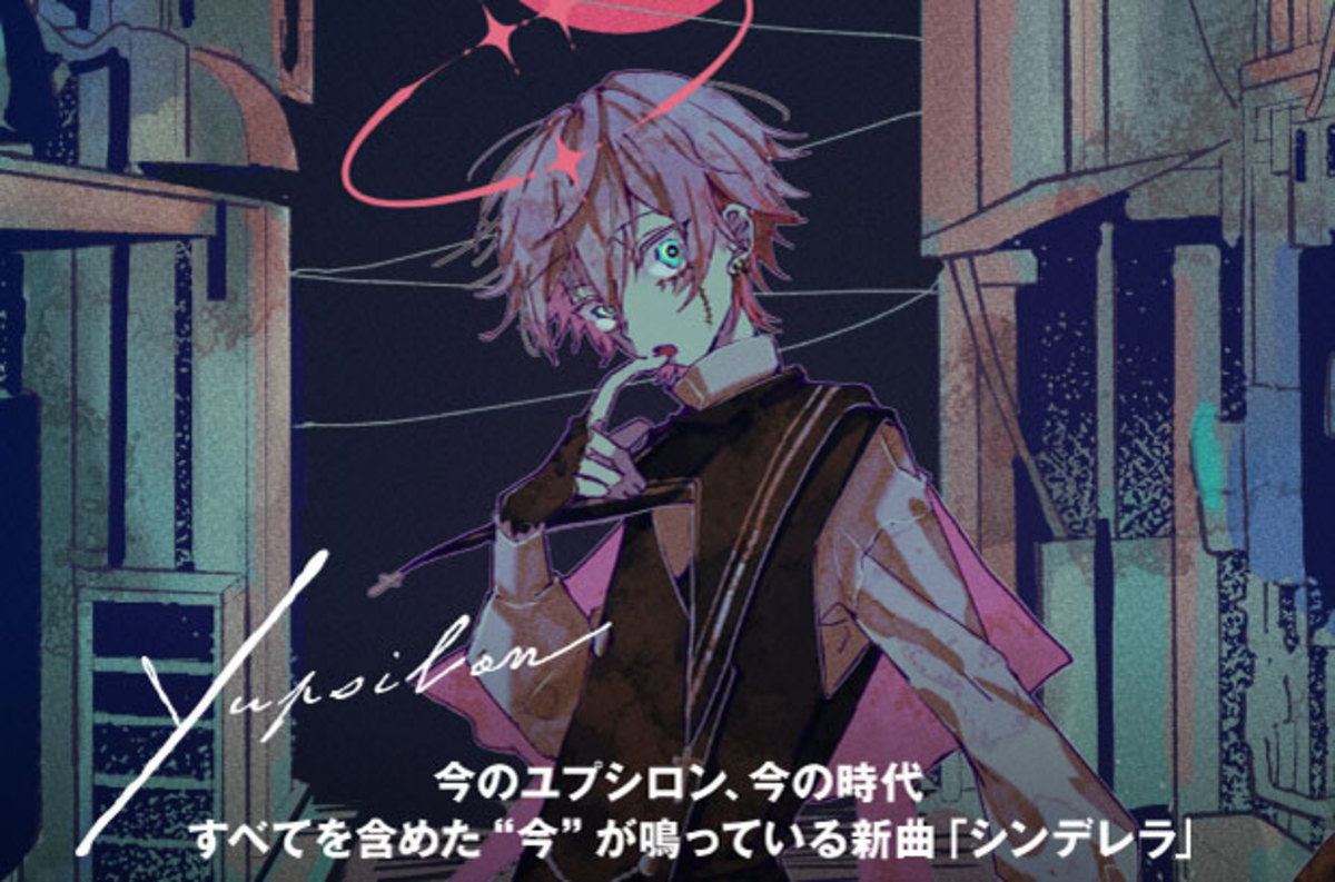 ユプシロンの特集公開。"ありのままでいさせて"――今のユプシロン、今の時代、すべてを含めた"今"が鳴っている2ndデジタル・シングル ...