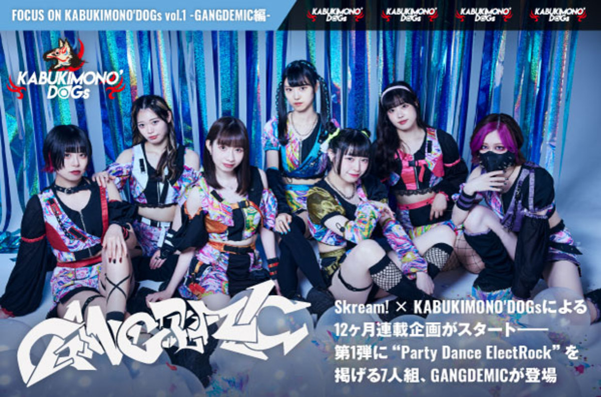 GANGDEMICのインタビュー＆動画メッセージ公開。"KABUKIMONO'DOGs"12ヶ月連載企画スタート、第1弾は"Party ...