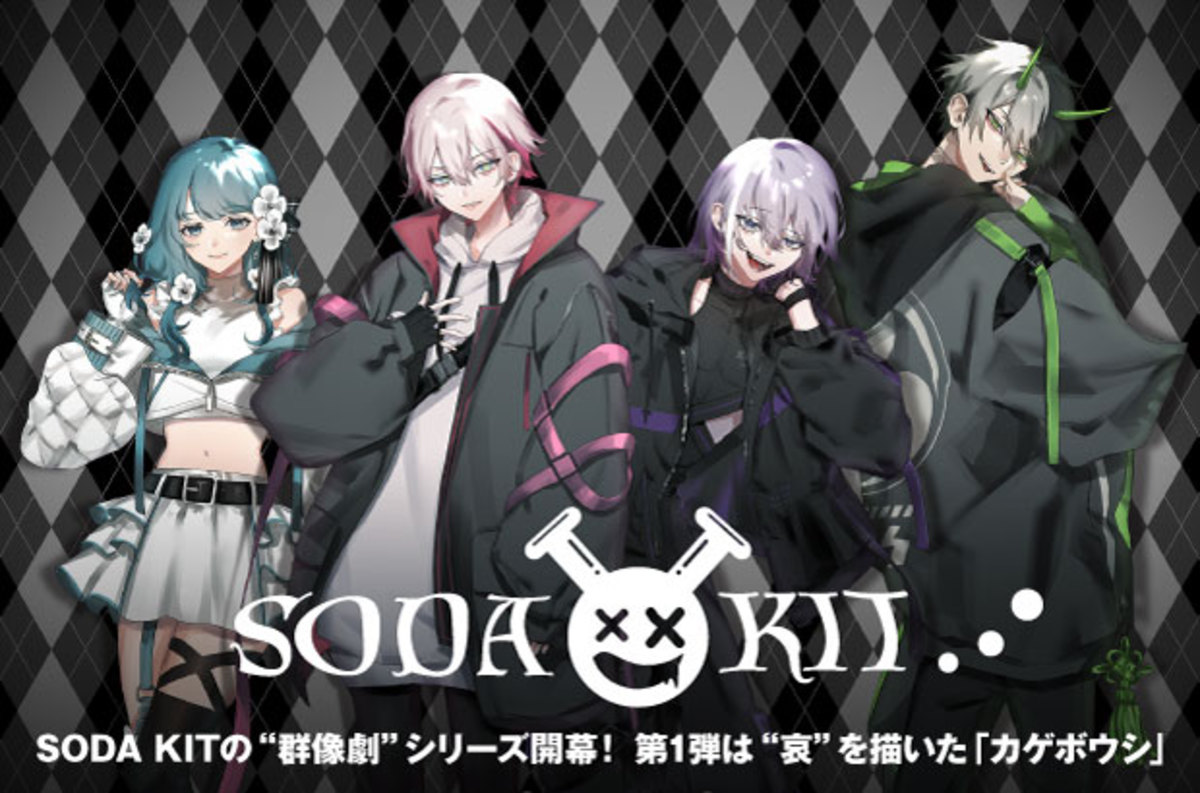 SODA KITの特集公開。"喜怒哀楽"がテーマの"群像劇"シリーズ開幕！Figaroを主人公に"哀"を描いた第1弾「カゲボウシ」を本日7/19リリース