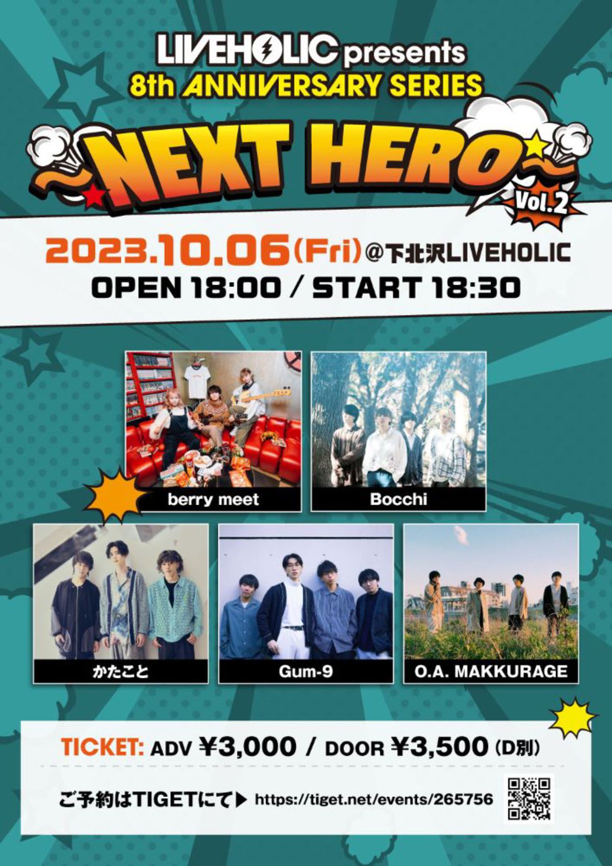 かたこと、berry meet、Gum-9、Bocchi、MAKKURAGE出演。下北沢LIVEHOLICにて"LIVEHOLIC 8th Anniversaryseries～NEXT ...