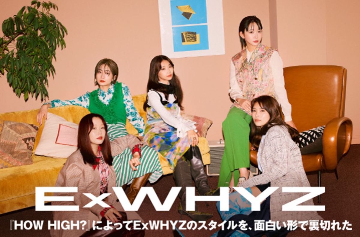 Exwhyzのインタビュー&動画メッセージ公開。exwhyzのスタイルを、面白い形で裏切れた――現在のモードが反映されたハイになれる1st